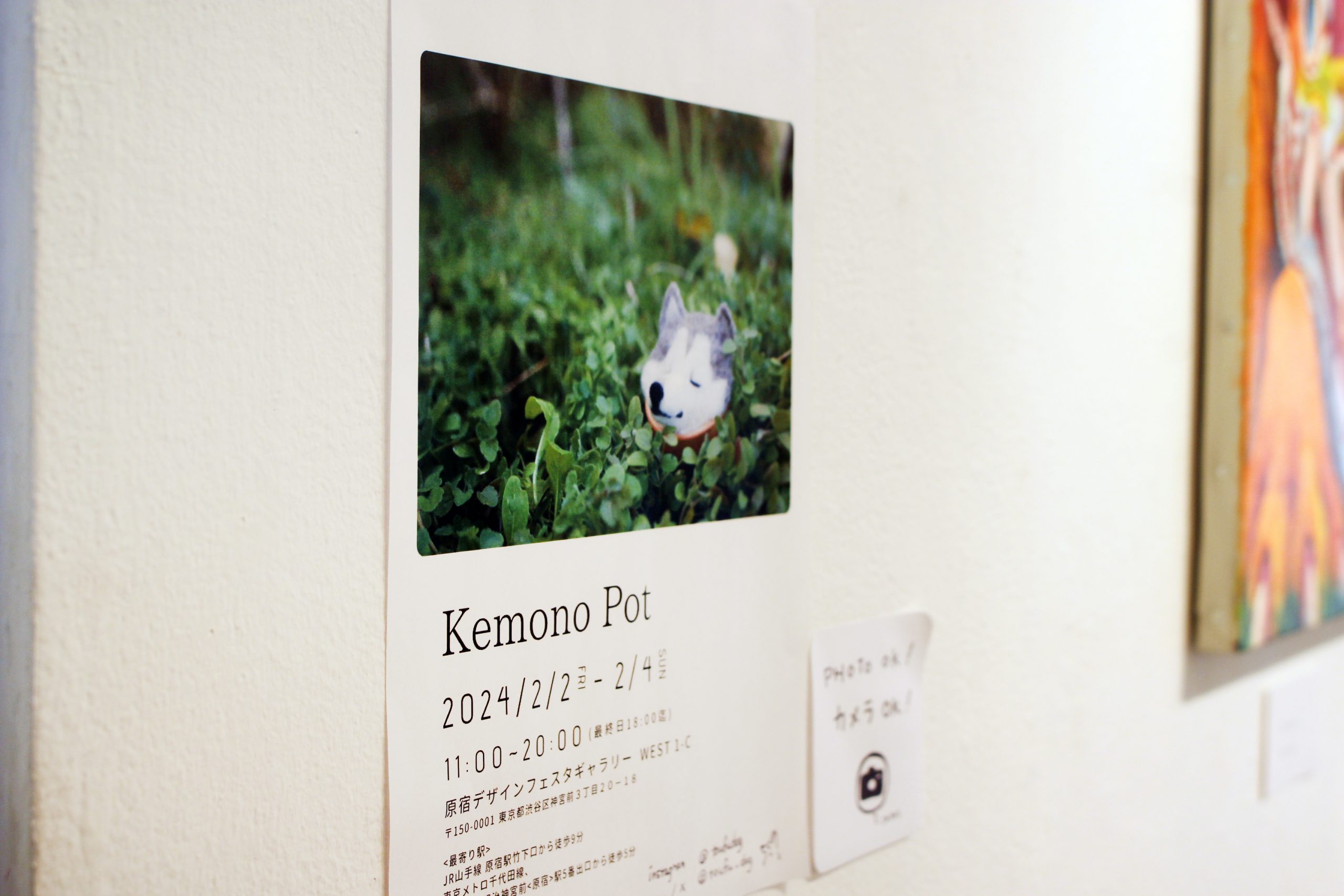 Kemono Pot | DESIGN FESTA GALLERY
