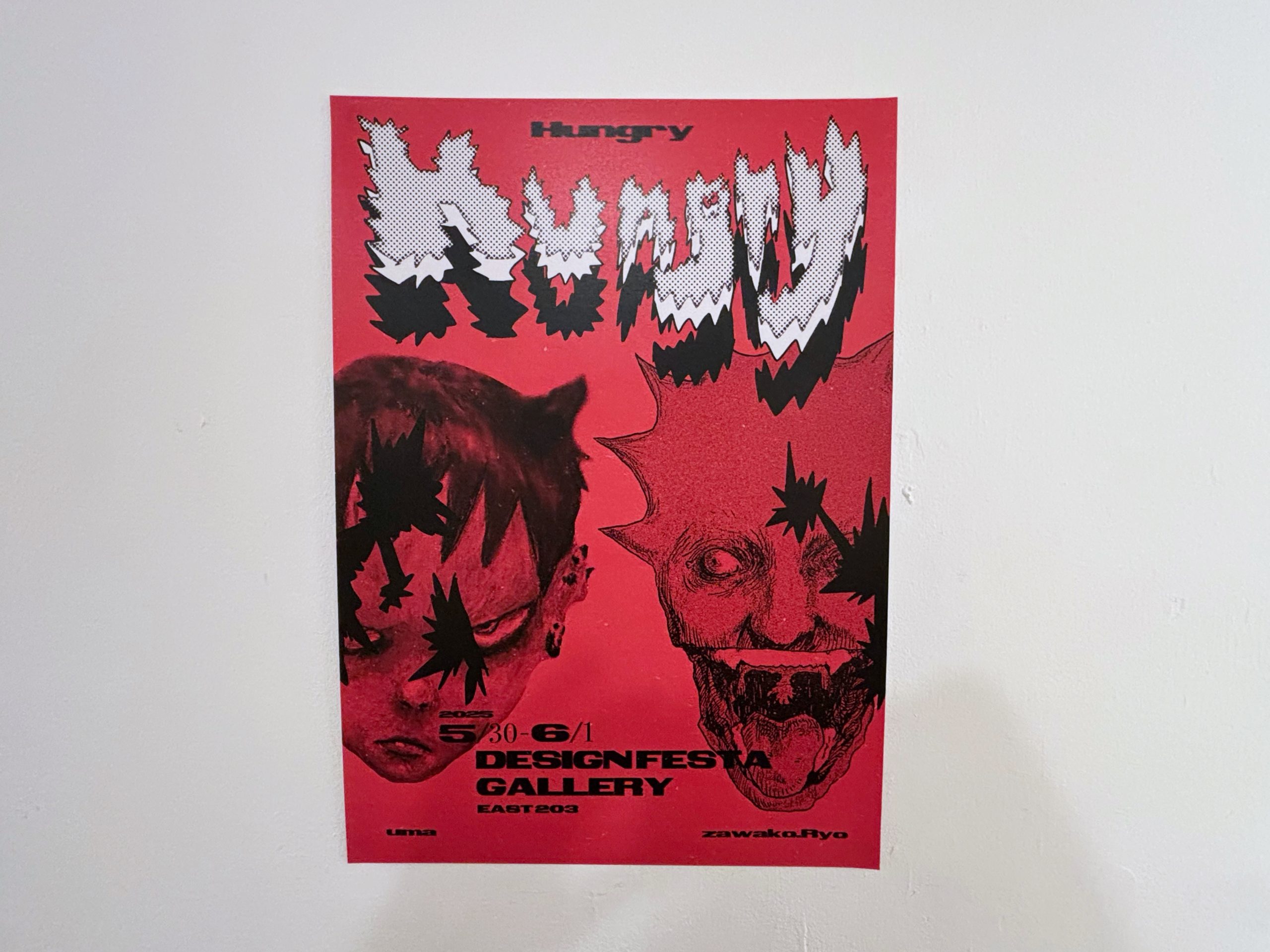Hungry | DESIGN FESTA GALLERY