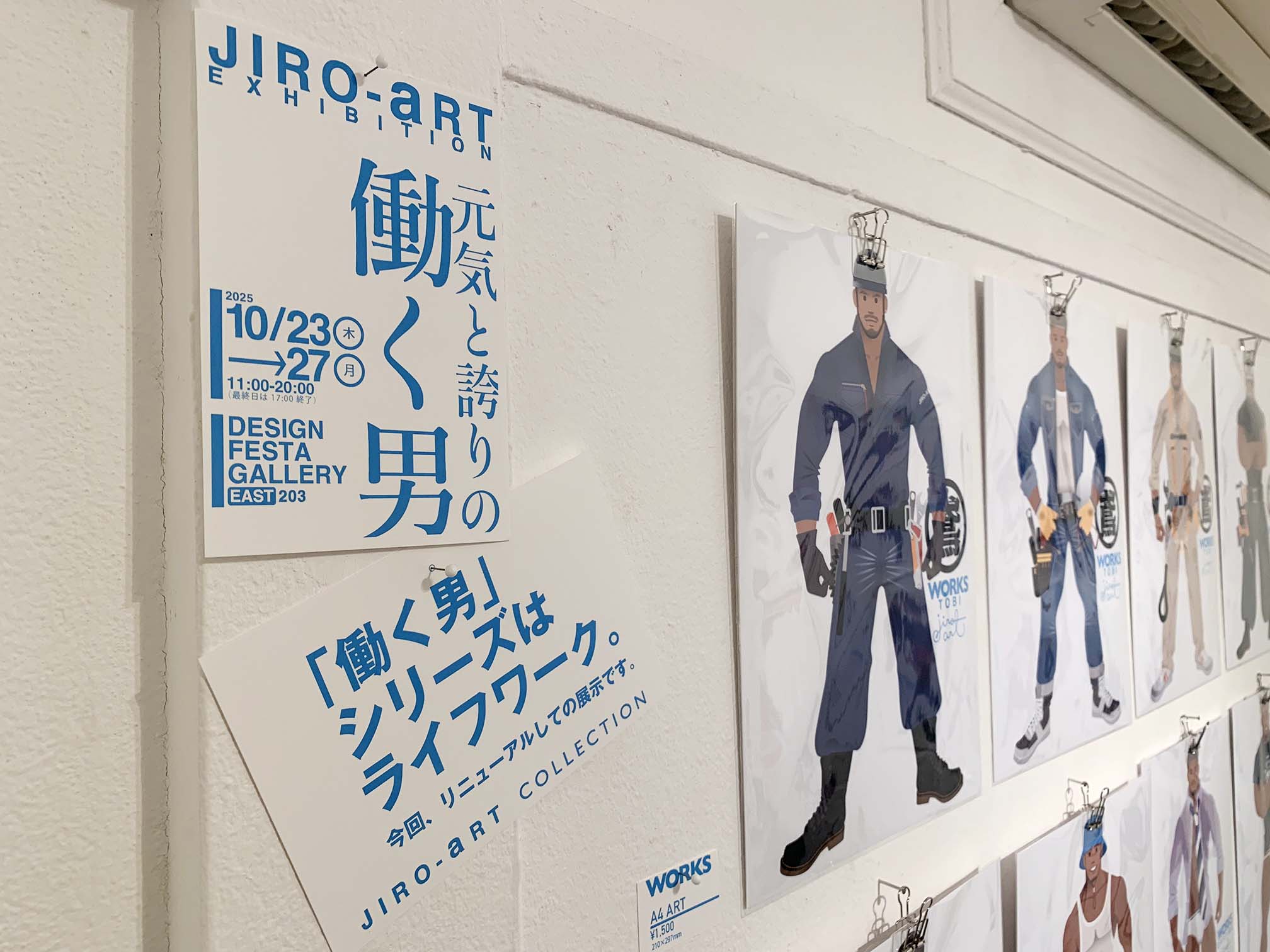 JIRO-ART | DESIGN FESTA GALLERY